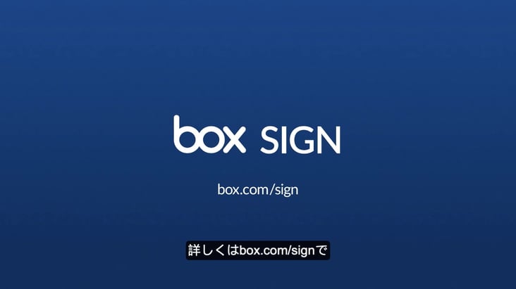 動画で学ぶ | Box