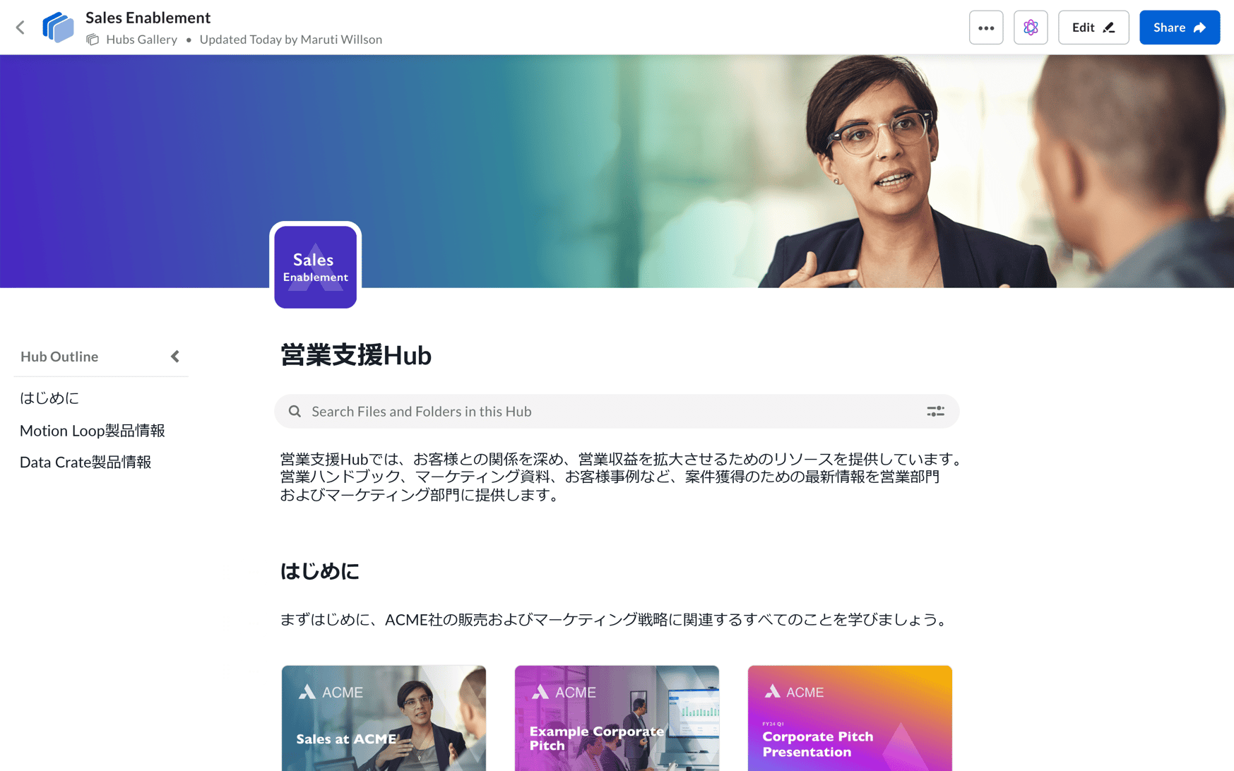 Box Hubsとは？ | Boxsquare