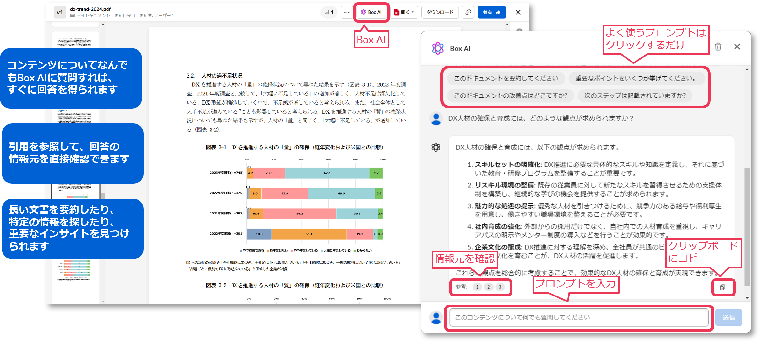 Box AIとは？ | Box